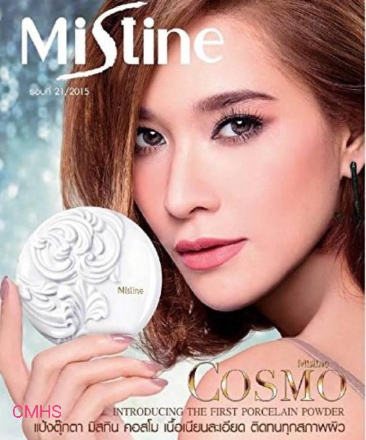 ( ส่งฟรี !! เมื่อซื้อ3ตลับ ) mistine cosmo แป้งตลับมิสทีน คอสโมสมูท แอนด์ เคลียร์ ซุปเปอร์ เพา ...