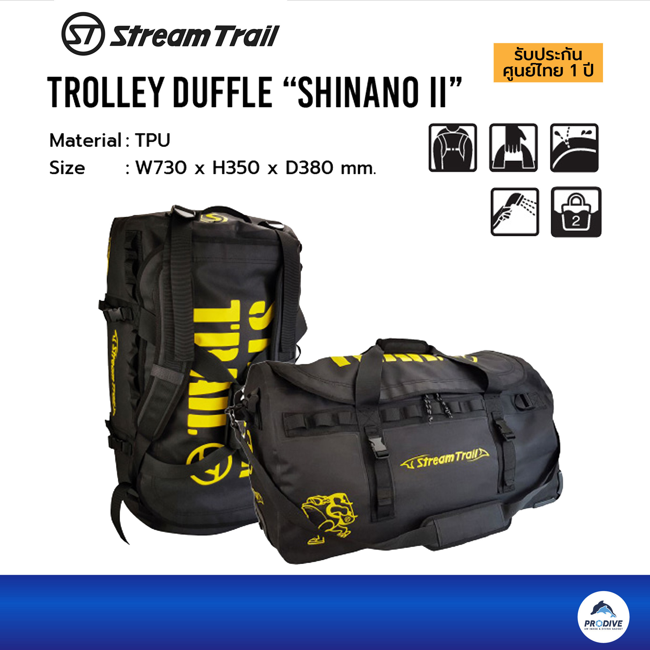 Stream trail SHINANO II กระเป๋าเป้ gear back กันน้ำ สามารถสะพายได้ หรือ ...