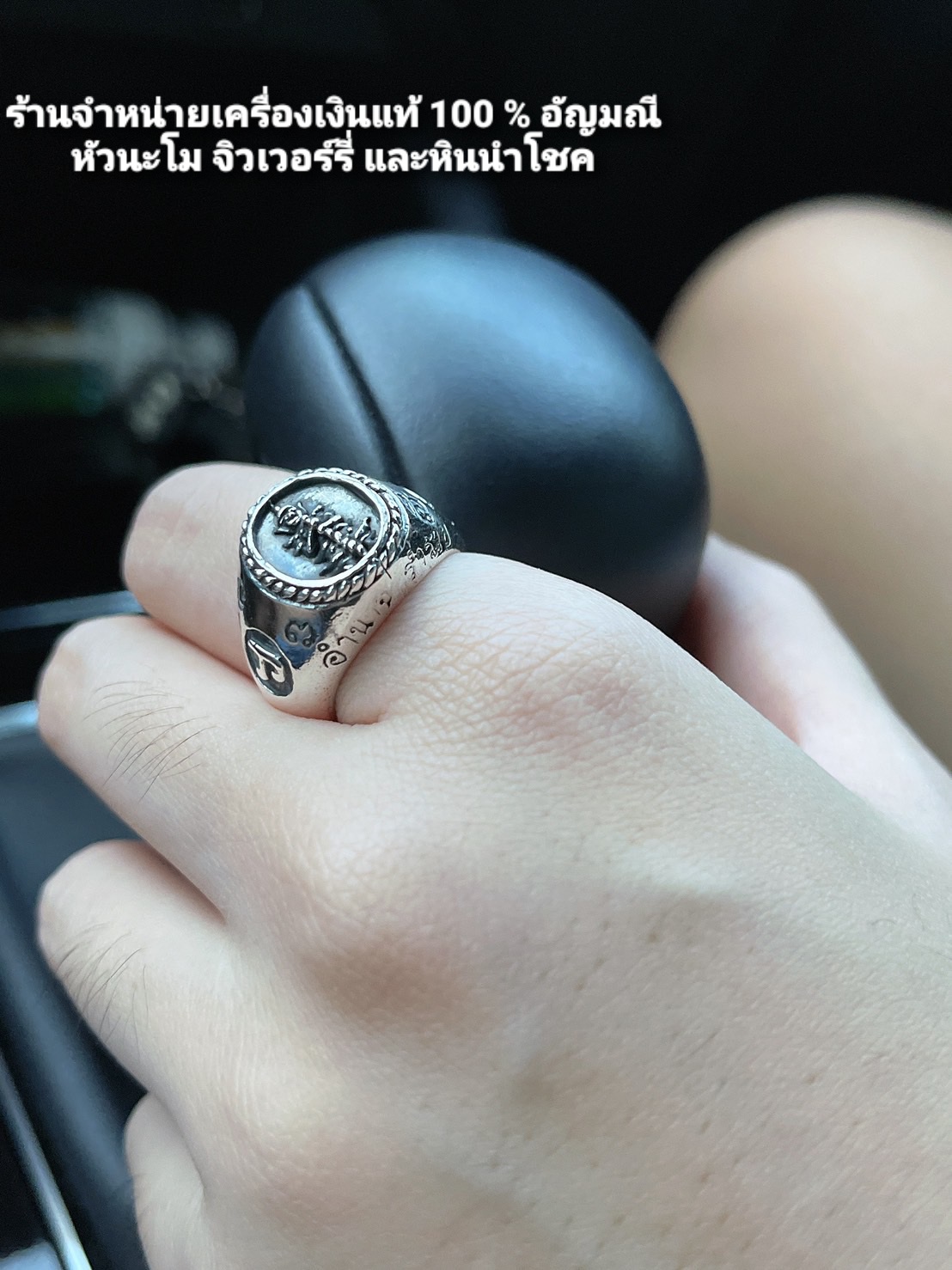 แหวนนะโม หลวงพ่อแผ่ว วัดโตนดหลวง ศิษย์เอกหลวง พ่อทองศุข วัดโตนดหลวง จ. ...