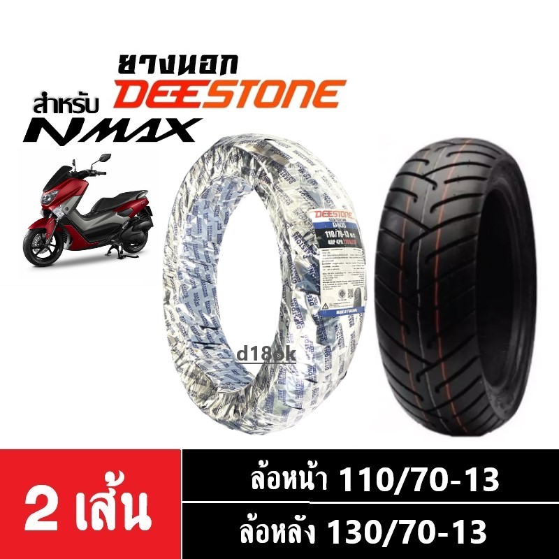 6.00-16 รุ่นD501 ยี่ห้อDEESTONE ยางดอกรถทหาร ปี22 ยางใหม่ - Chang Power ...