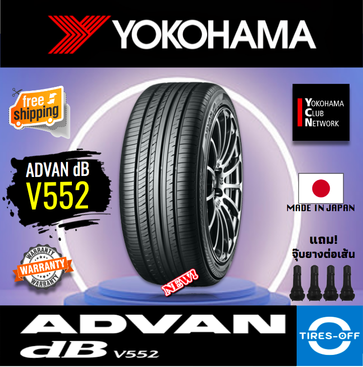 Yokohama ADVAN dB V552 ยางใหม่ ผลิตปี2023 มีหลายขนาด ราคาต่อ1เส้น (Made in Japan) สินค้ามีรับ ...