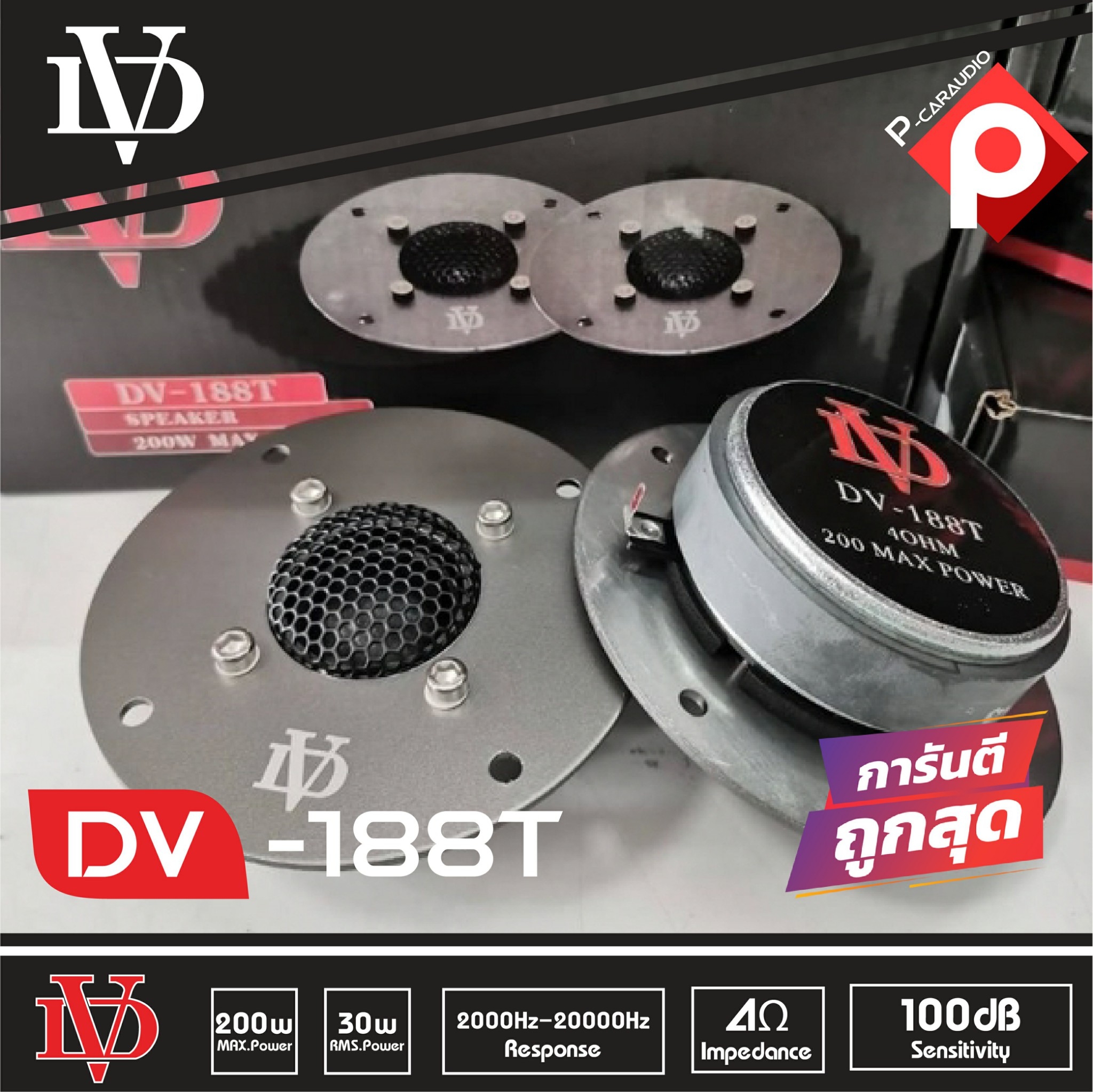 DV 188T ลำโพงทวีตเตอร์รถยนต์เสียงหวานใส 2ชิ้นของแท้จากDAVID AUDIO ลำโพงคู่ 4โอห์ม 15-30วัตต์ ...