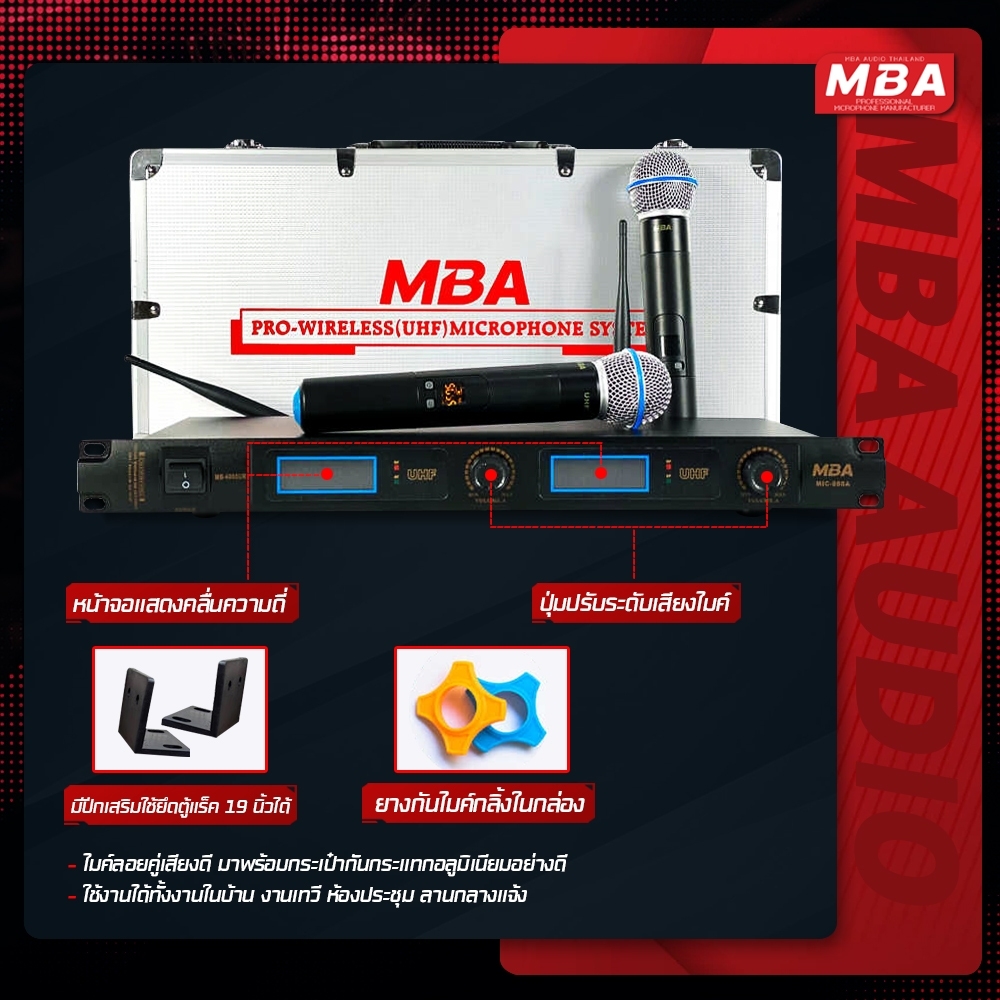 MBA AUDIO THAILAND ไมค์ลอยคู่ MBA รุ่น 888U Microphone ไมโครโฟนไร้สาย ...