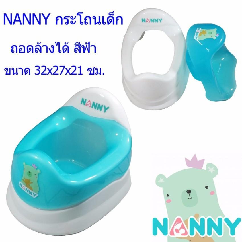 NANNY กระโถนเด็ก รุ่น N472 Duo Baby Potty - Ping.fai shop - ThaiPick