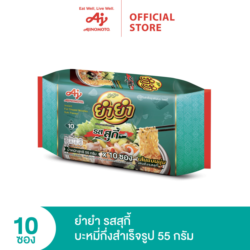 YumYum ยำยำ รสสุกี้ 55 กรัม แพค 10 ซอง - Ajinomoto Official - ThaiPick