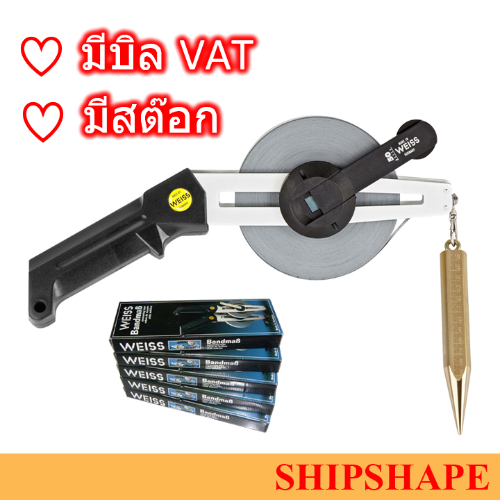 เทปวัดน้ำมันสแตนเลส Bandmab WEISS 15ม. หัวแหลม Sounding Tape ออกใบกำกับ ...