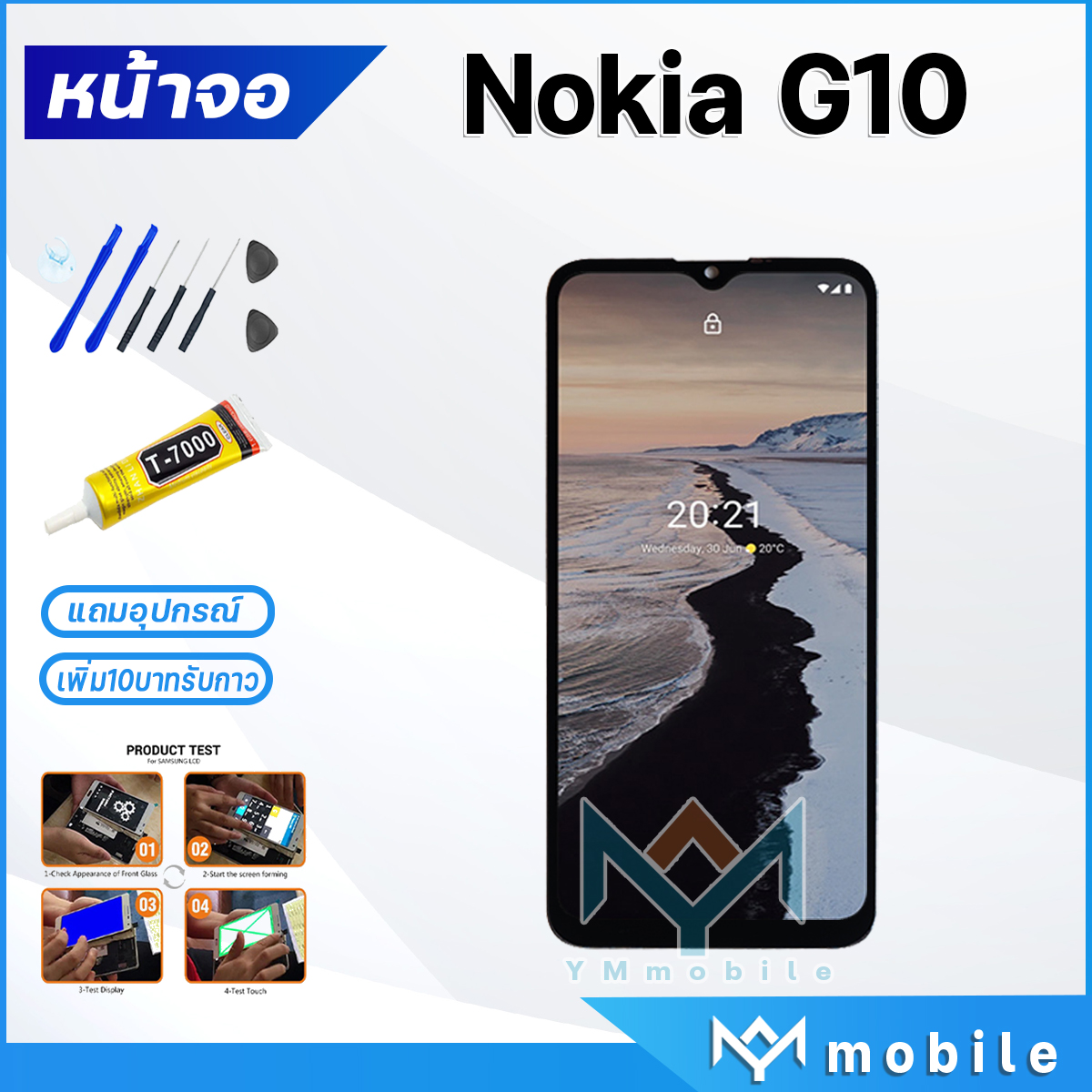 หน้าจอ Lcd Nokia G10 หน้าจอNokia หน้าจอ Nokia G10 จอชุด NokiaG10 จอทัช ...