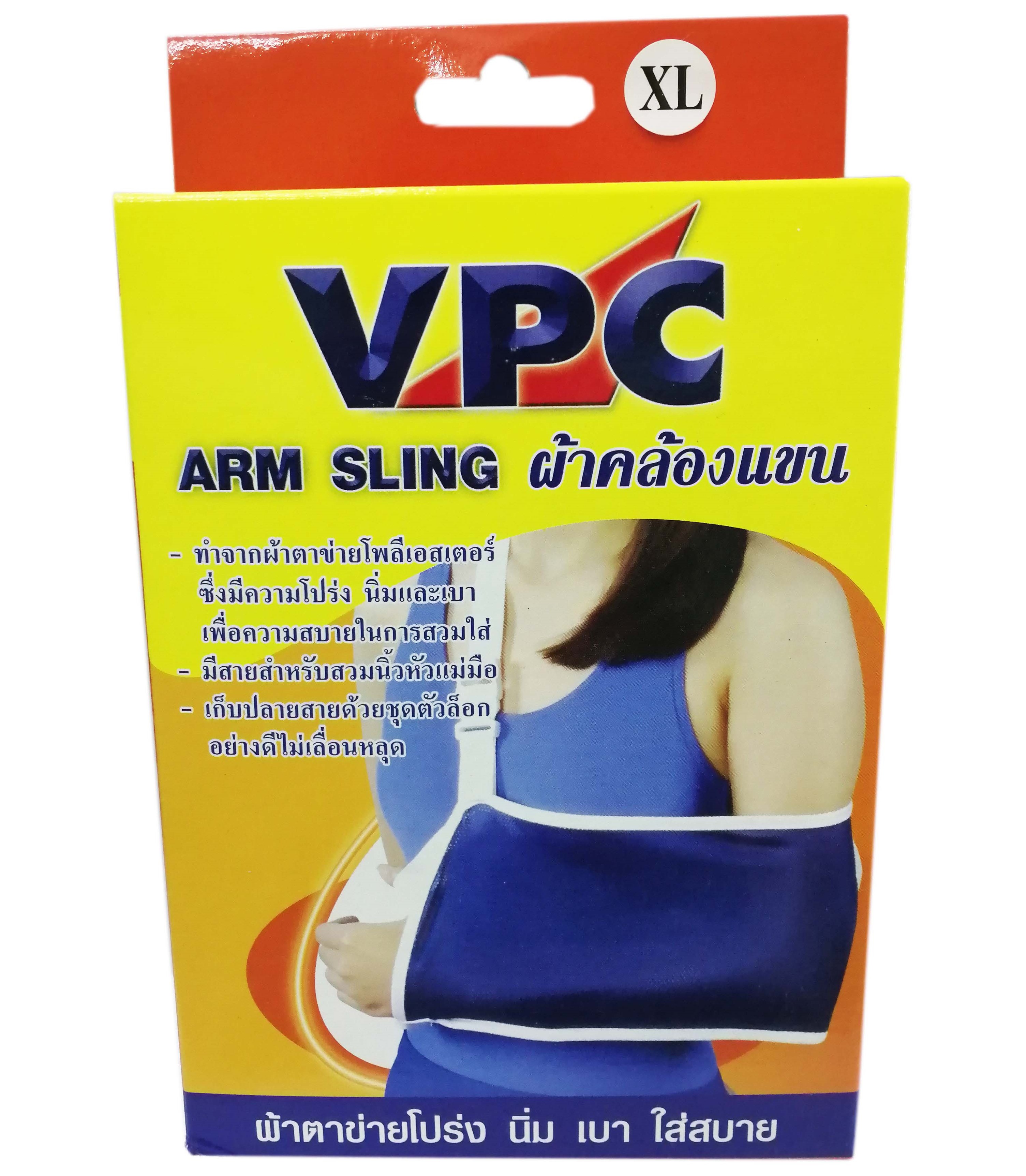 VPC ARM SLING SIZE S/M/L/XLผ้าคล้องแขน อาร์มสลิง ตาข่ายคล้องแขน ที่ ...