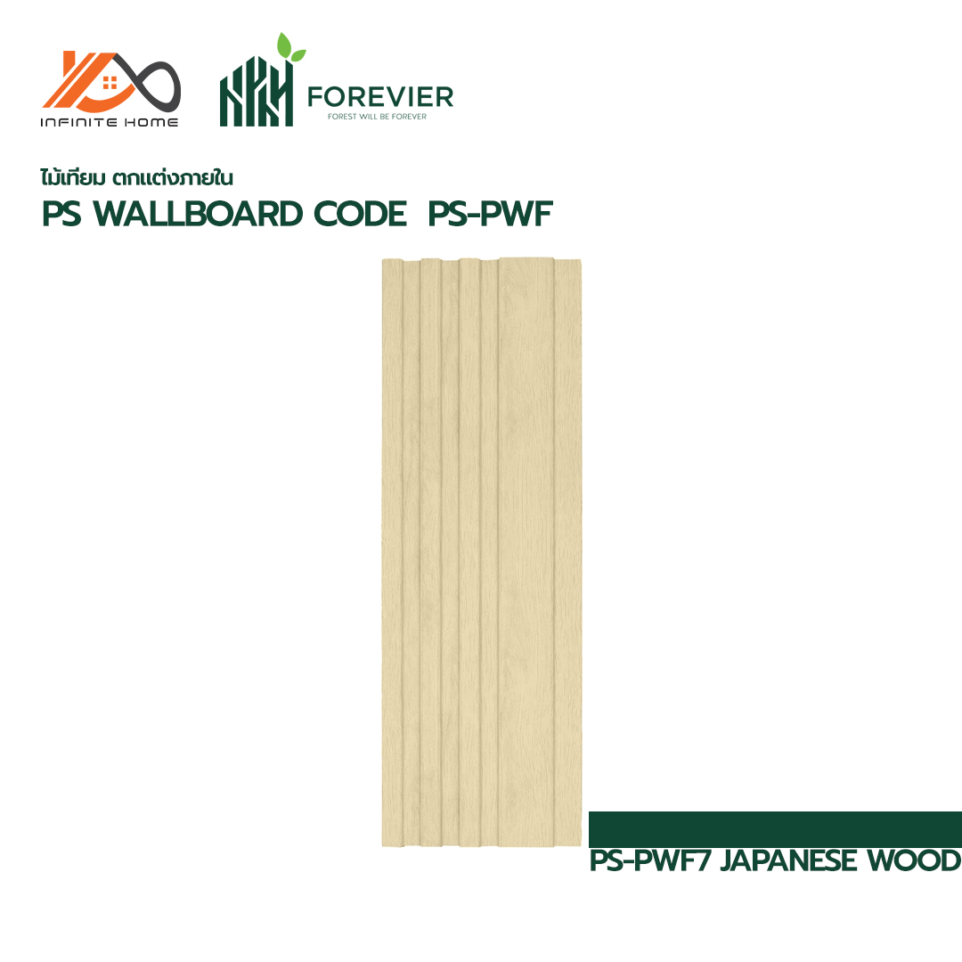 ไม้เทียมตกแต่งผนังและฝ้า PS WALLBOARD CODE PS-PWF สำหรับภายใน | Lazada ...