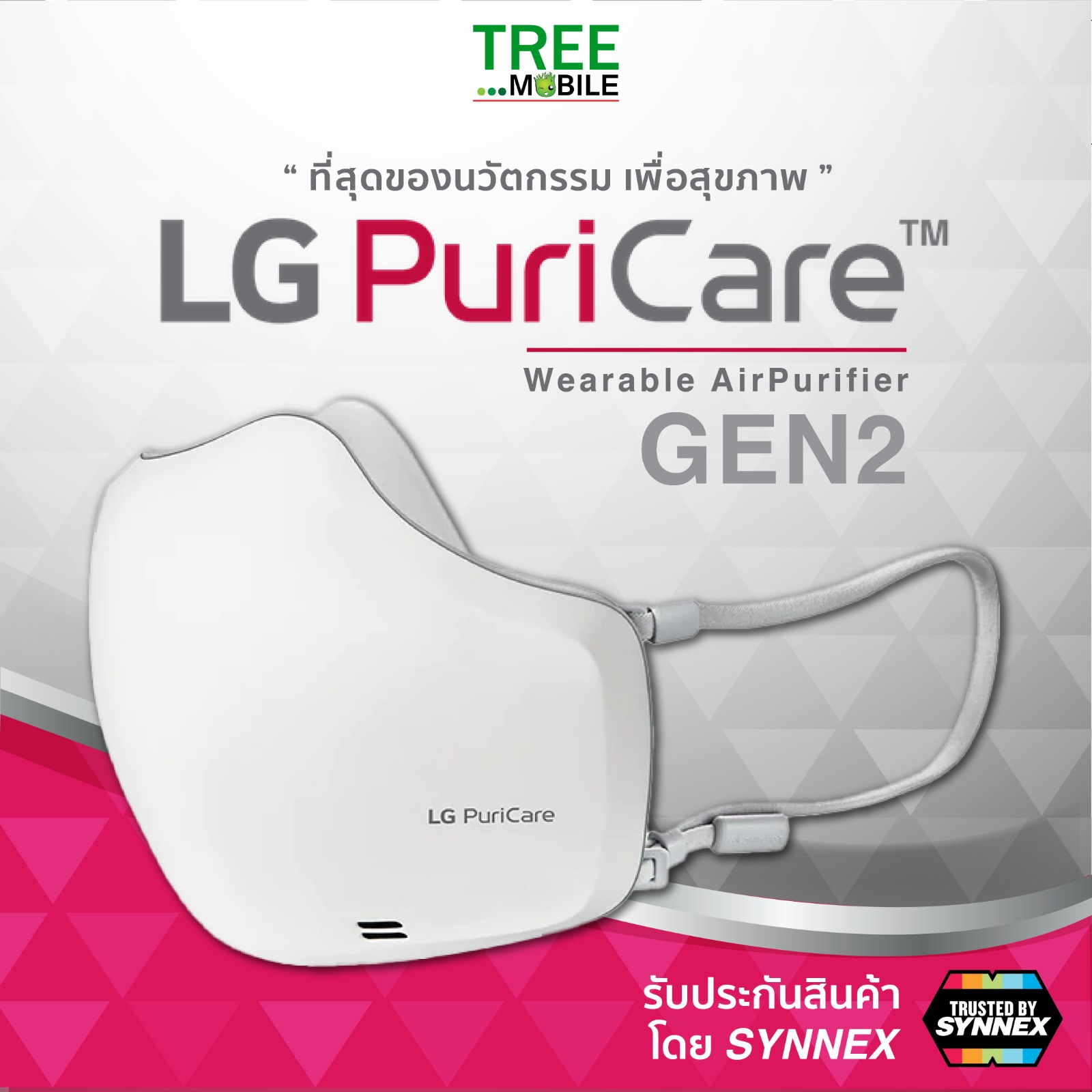 LG MASK Purifier Gen2 Puricare Air purifier Mask หน้ากาก LG ฟอกอากาศ ...