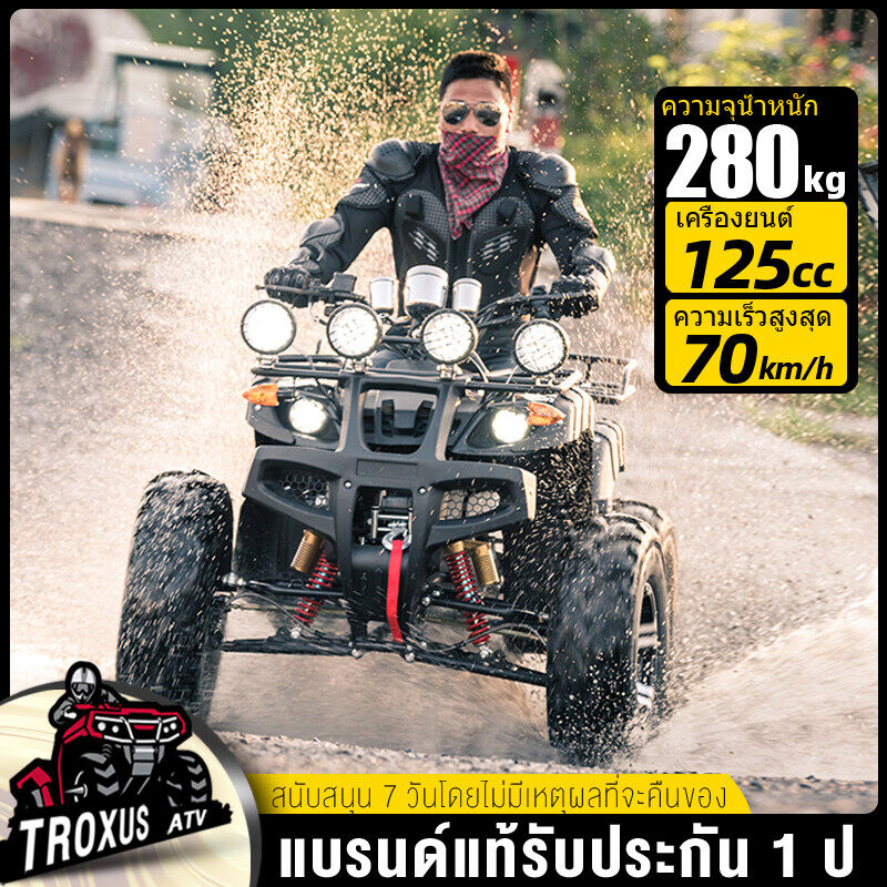 【HOT】TROXUS รถatvผู้ใหญ่ 125 cc.atvผู้ใหญ่ 125 cc. มอไซค์4ล้อ. รถออฟโรด ...