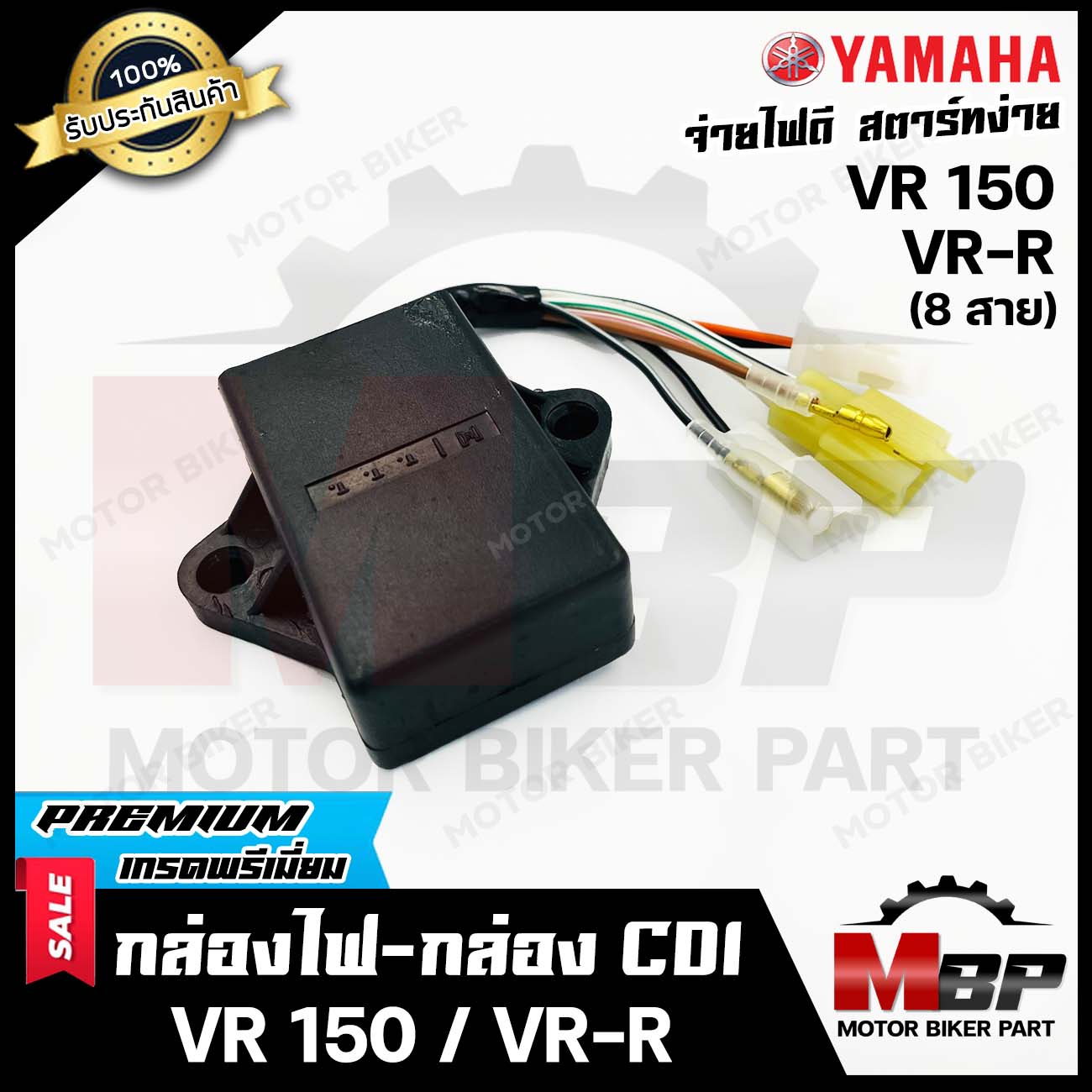3T กล่องไฟ กล่องCDI สำหรับ YAMAHA VR150/ VR-R (8สาย) - ยามาฮ่า วีอาร์ ...