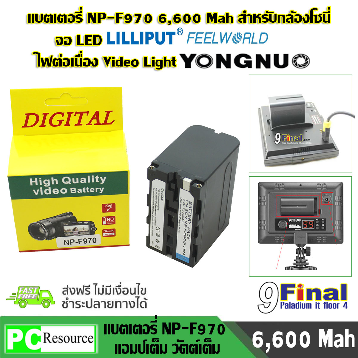 แบตเตอรี่เทียบ NP-F970 6,600 mah ใช้กับกล้อง SONY PF970 NP-970 NP-F950 NP-F960 F770 DCR-VX2100 ...