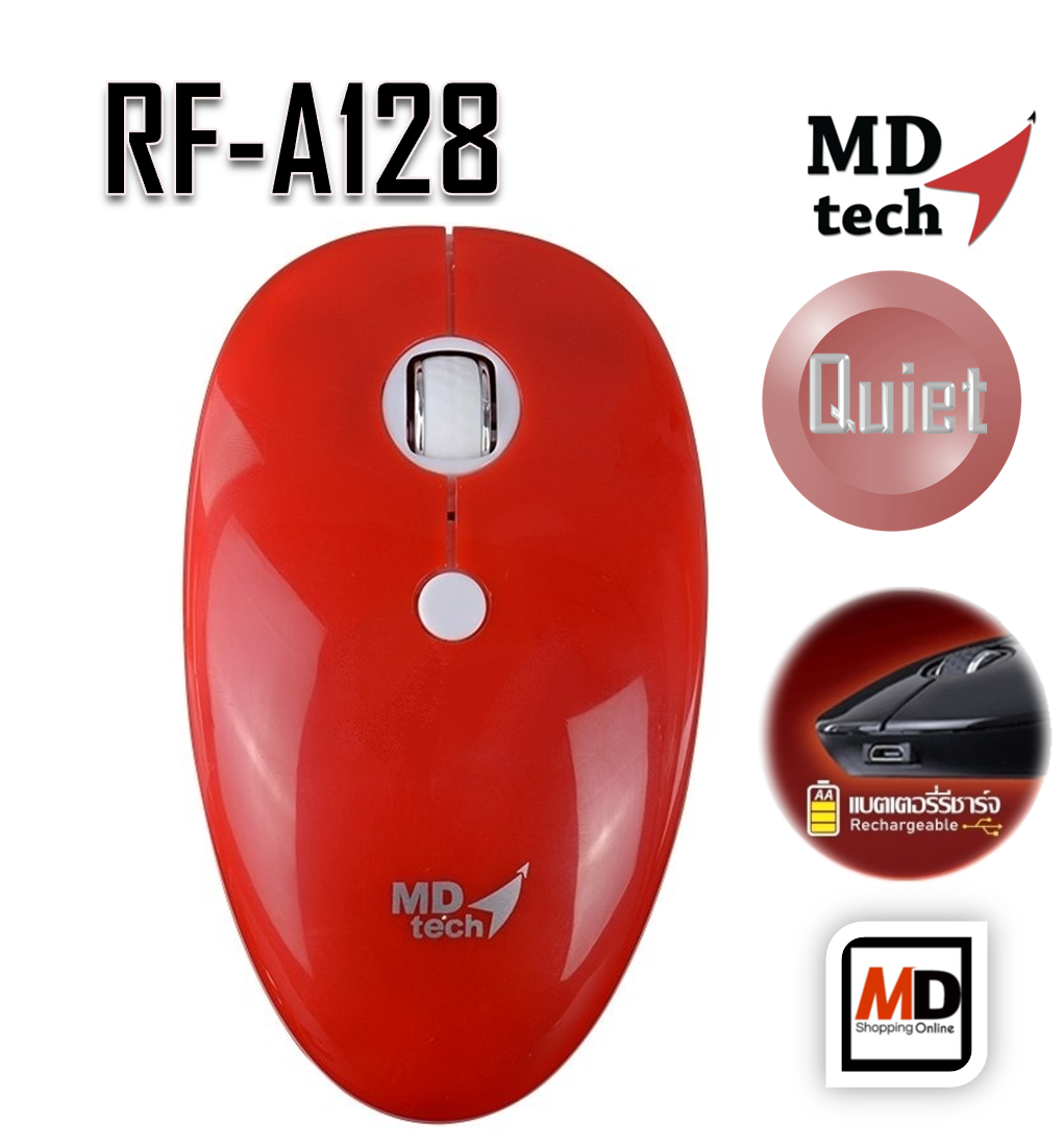 เมาส์ไร้สาย MD-Tech RF-A128 (มีแบตในตัว) (ปุ่มเงียบ) (มีปุ่มปรับความไว ...