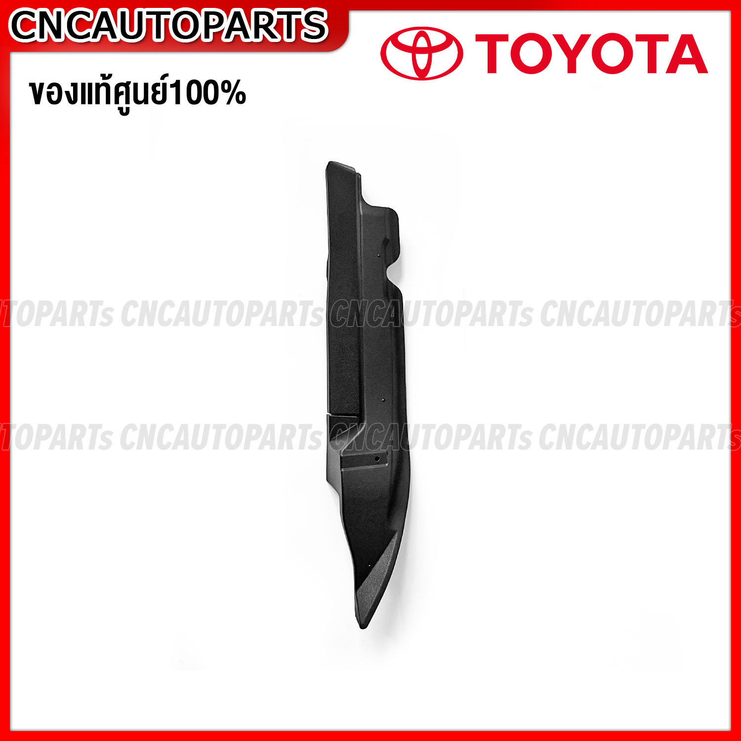 (ของแท้ศูนย์) TOYOTA พลาสติกปิดห้องเครื่อง REVO ปี 2015-2019 - ข้างซ้าย ...