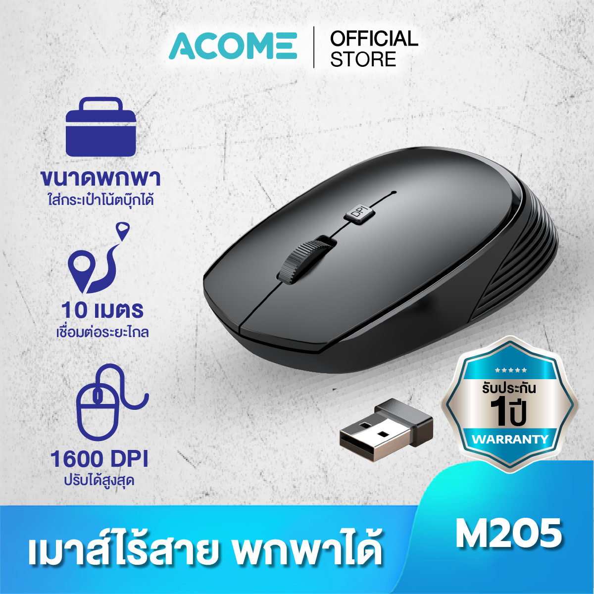 Acome เม้าส์ไร้สาย รุ่น M205 เมาส์คอมพิวเตอร์ Wireless Mouse ออกแบบตาม ...