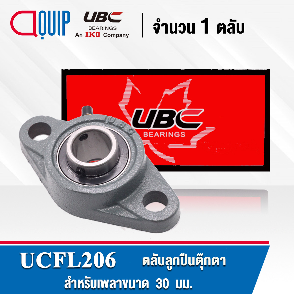 UBC UCFL206 UCFL206-18 UCFL206-20 UCFL207 UCFL207-20 ตลับลูกปืนตุ๊กตา Bearing Units UC+FL / UCFL ...