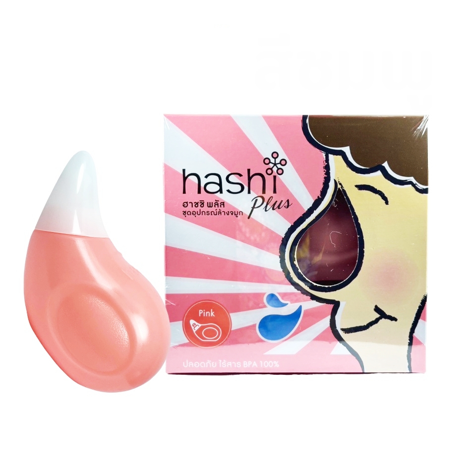Hashi Plus ฮาชชิ พลัส ชุดอุปกรณ์ล้างจมูก ขวดฮาชิ พร้อมผงเกลือสูตรอ่อนโยน (สีฟ้า/ชมพู) 1กล่อง ...