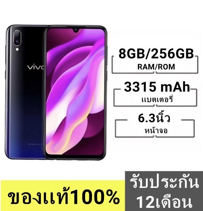 VIVO Y97( แรม 8 รอม256) (ติดฟิล์มกระจกฟรี)หน้าจอ6.3 นิ้ว เอนดอย 8.1 ...