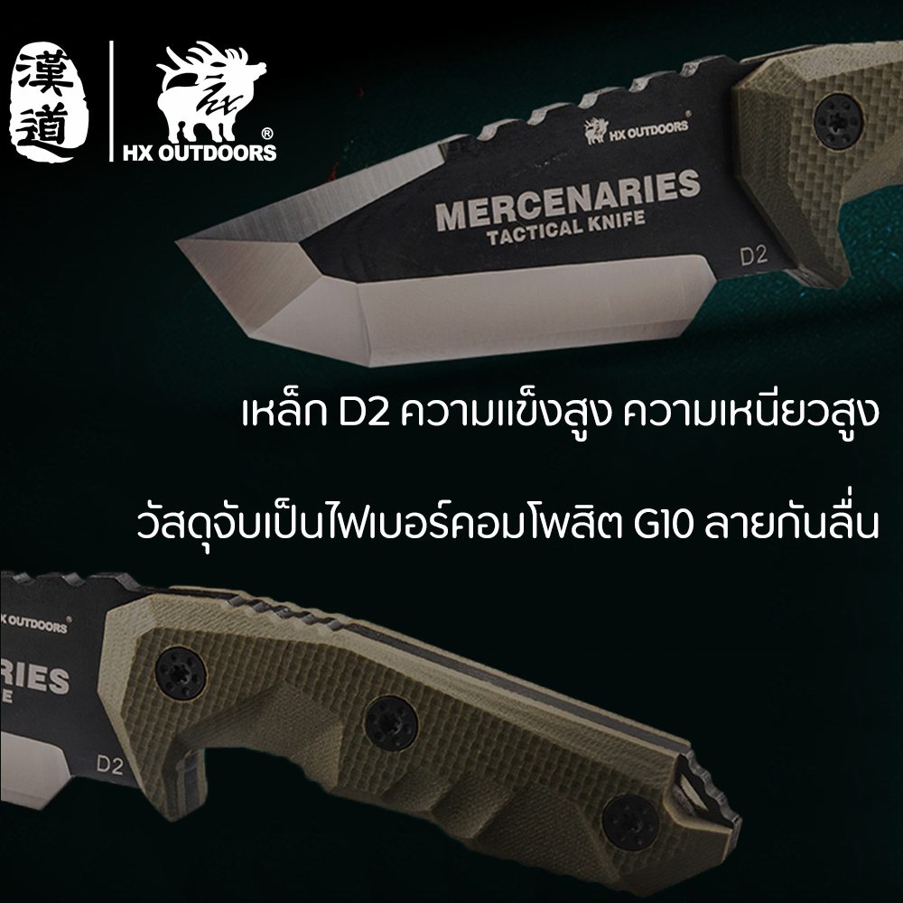 HX OUTDOORS 100% D2 MINI Mercenary Tactical Knife 17CM G-10 Handle With ...