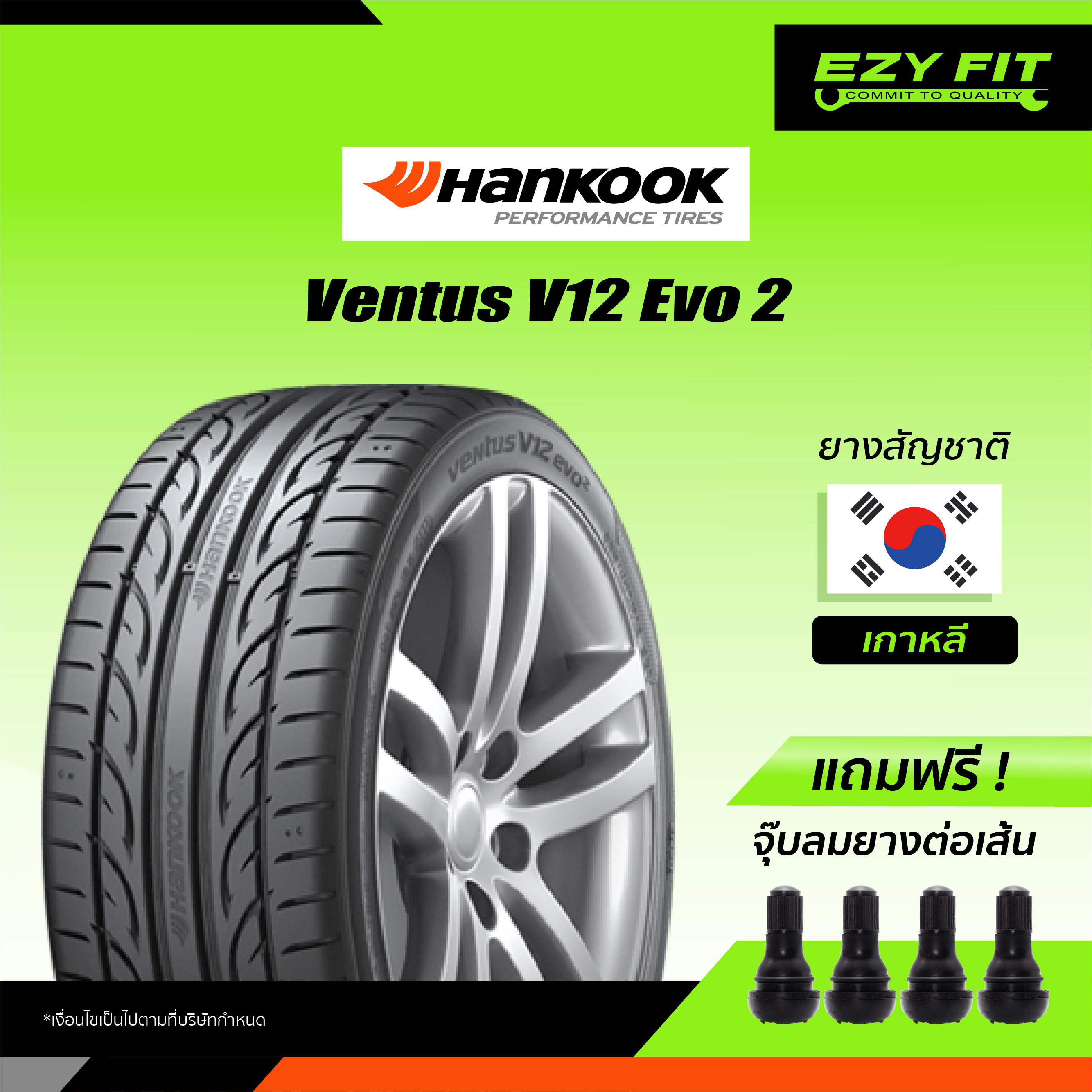 ฟรี!! เปลี่ยนยางถึงบ้าน...ยางรถยนต์ HANKOOK Ventus V12 evo2 ขอบ 17" (4 ...