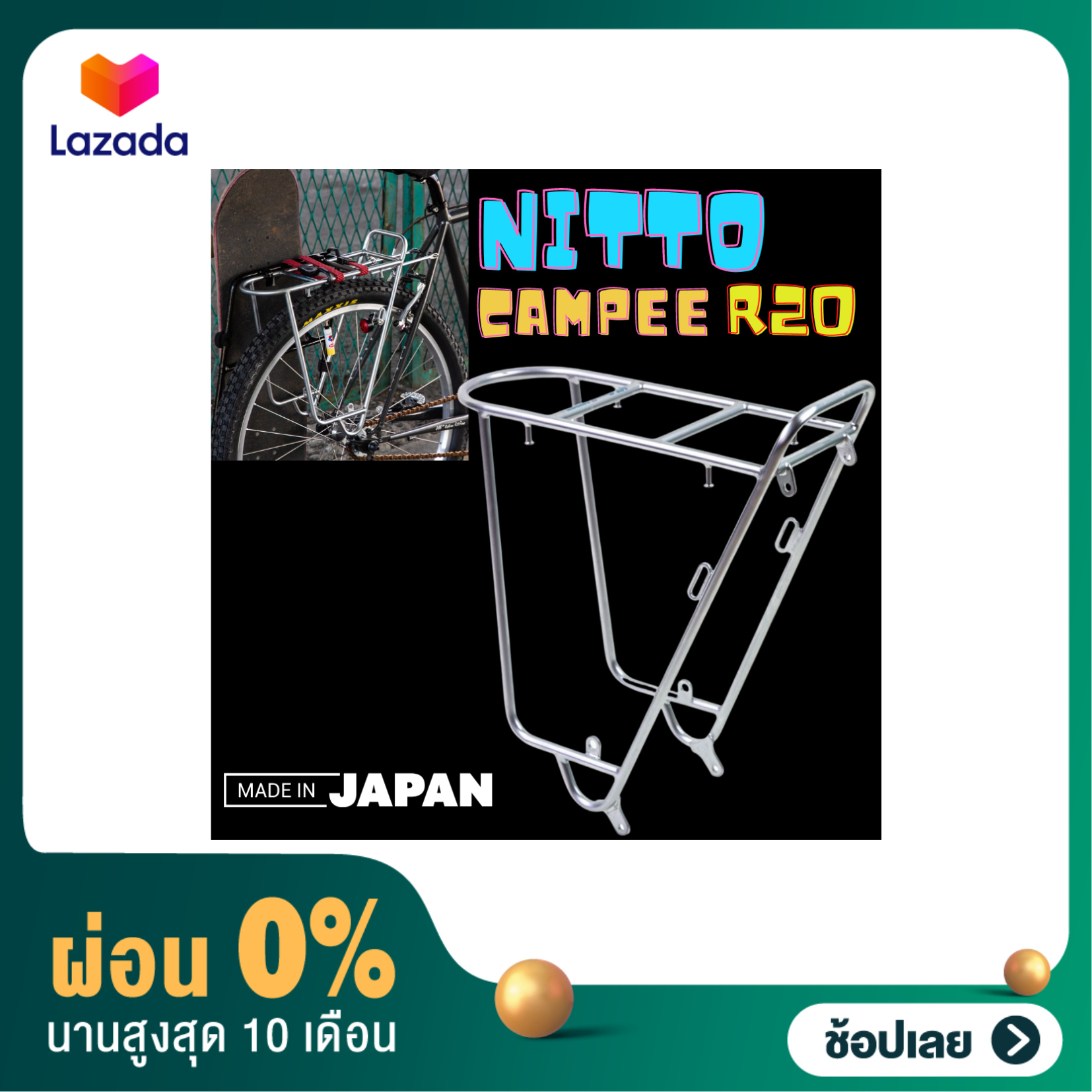 [ผ่อน 0%]ตะเเกรงหลังจักรยาน Nitto R20 Made in Japan | Lazada.co.th