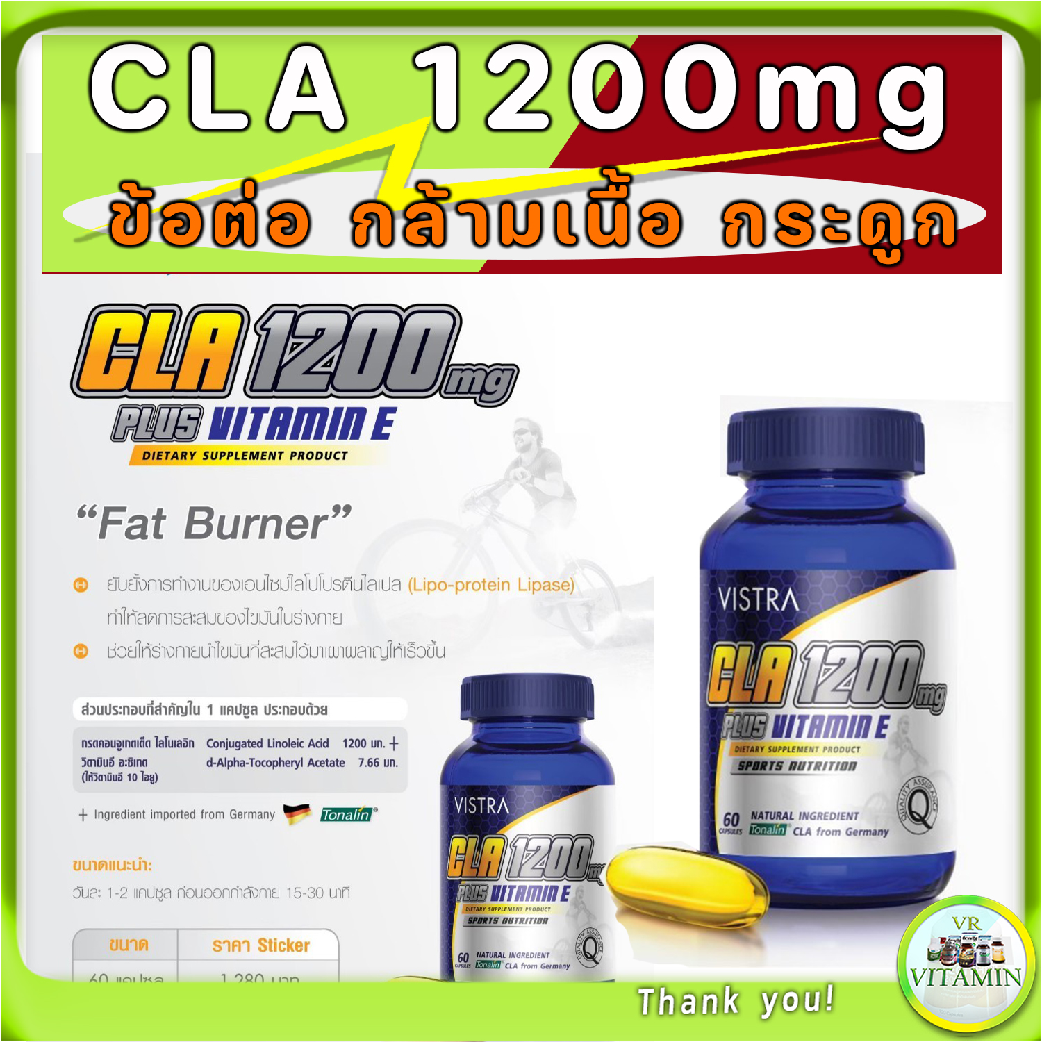 VISTRA Sport CLA 1200 mg Plus Vitamin E เพิ่มกระบวนการเผาผลาญ เสริม ...