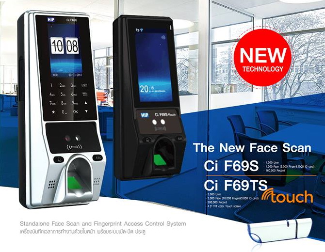 HIP CiF69S เครื่องสแกนใบหน้า ลายนิ้วมือ ทาบบัตร เปิดประตู มี TimeZone กำหนดช่วงเวลาให้เปิดประตู ...