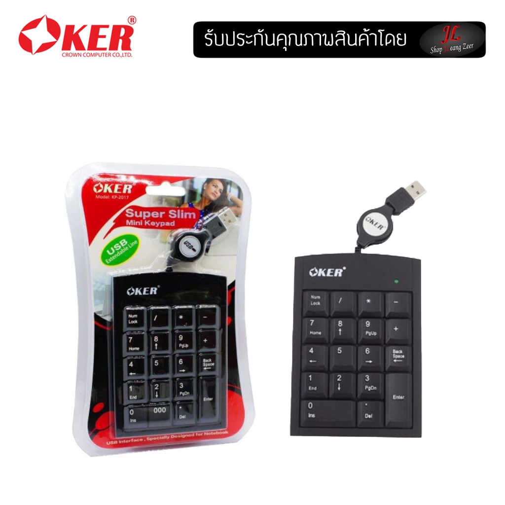 MiNi Keypad Oker SK-975 (สาย USB ) - BobBarker - ThaiPick