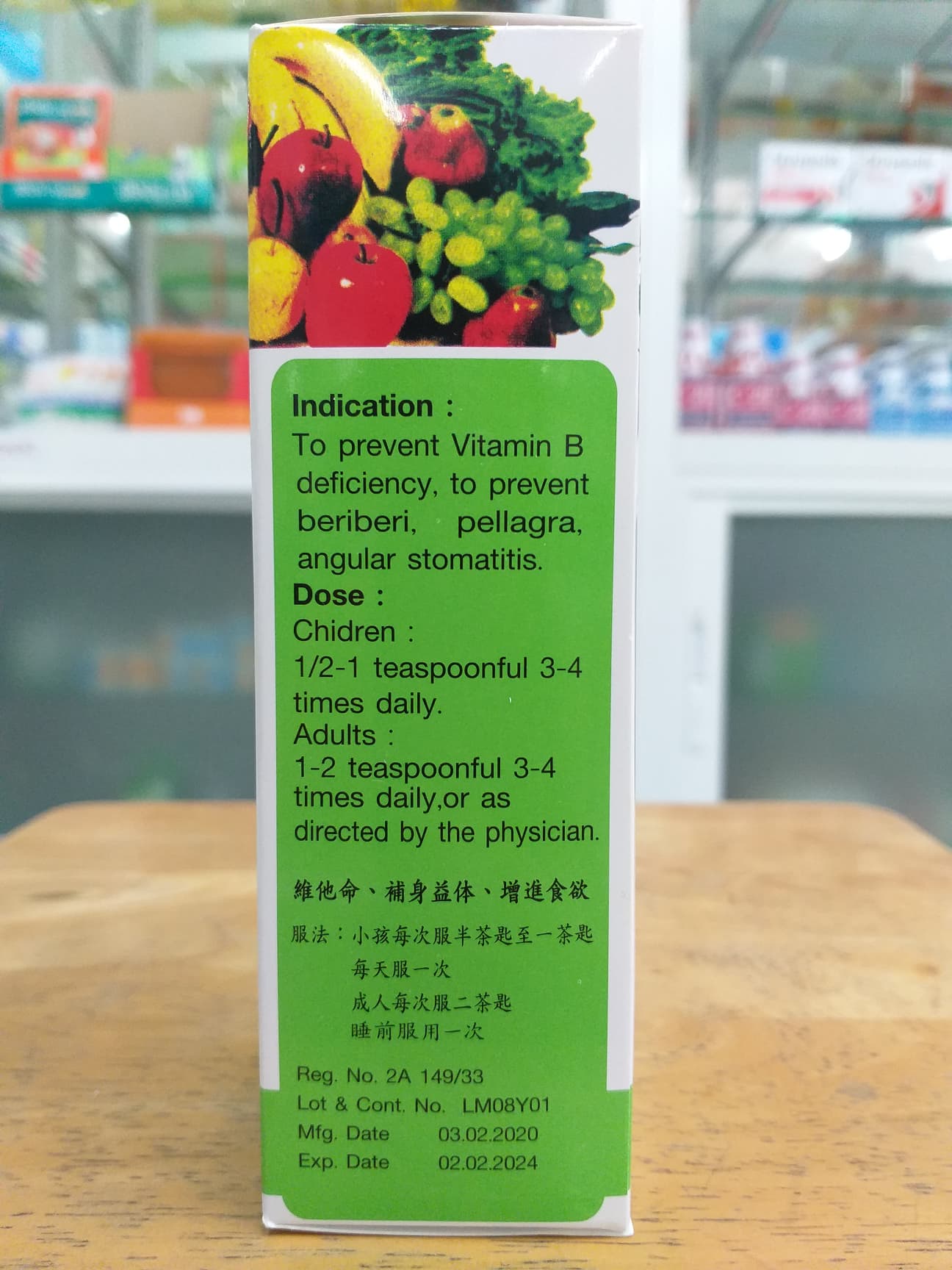 MANOPROVIT SYRUP. มาโนโปรวิตไซรัป ขนาด 3 ออนซ์ - rattana_online - ThaiPick