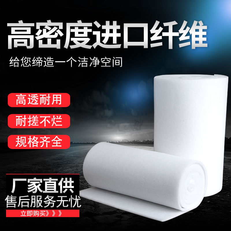Primary Air Filter Mat g4 Air Outlet Cotton Central Air Conditioning ...
