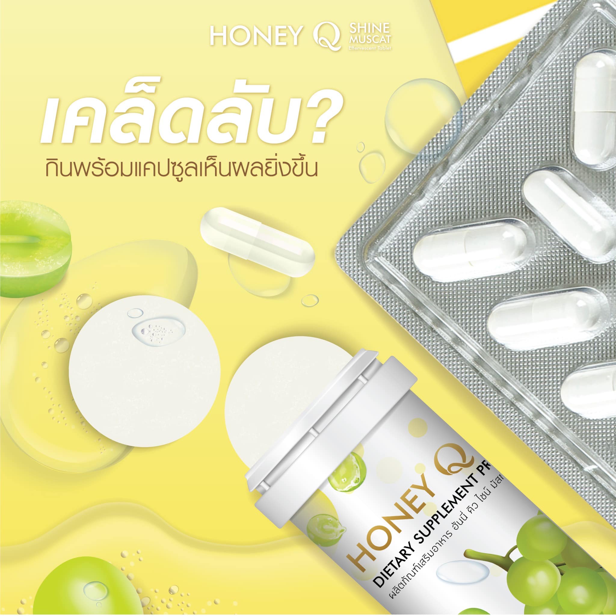 ส่งฟรี ซื้อ ฮันนี่คิว ฟรีไฟเบอร์ HONEY Q SLIM สูตรใหม่ล่าสุด อาหารเสริมดูแลรูปร่าง พรีเมี่ยมขึ้น ...