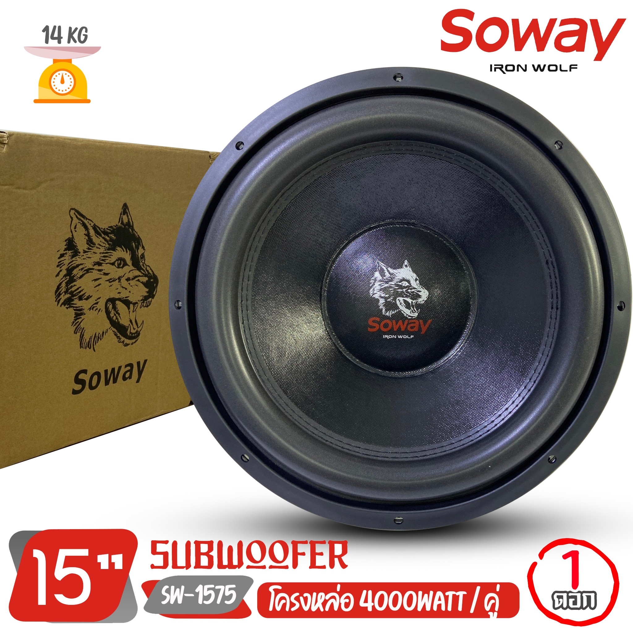 🔥ถูกมาก🔥 ดอกลำโพงซับ 10นิ้ว SOWAY รุ่นSW-1575 เบสหนัก โครงหล่อ โครงเงา ...