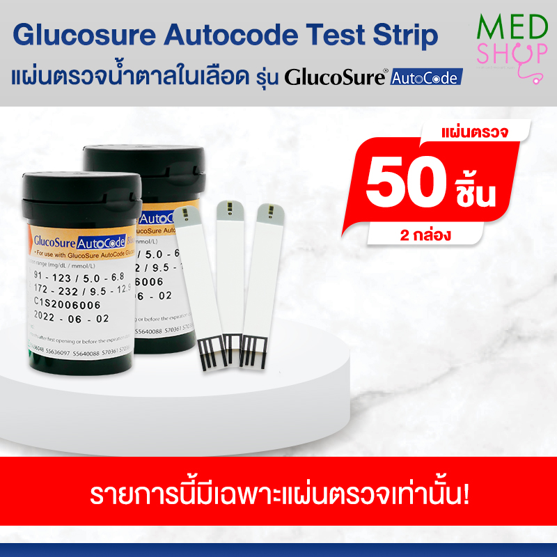 แผ่นตรวจน้ำตาลในเลือด แถบตรวจน้ำตาลในเลือด YUWELL Blood Test Strip รุ่น ...