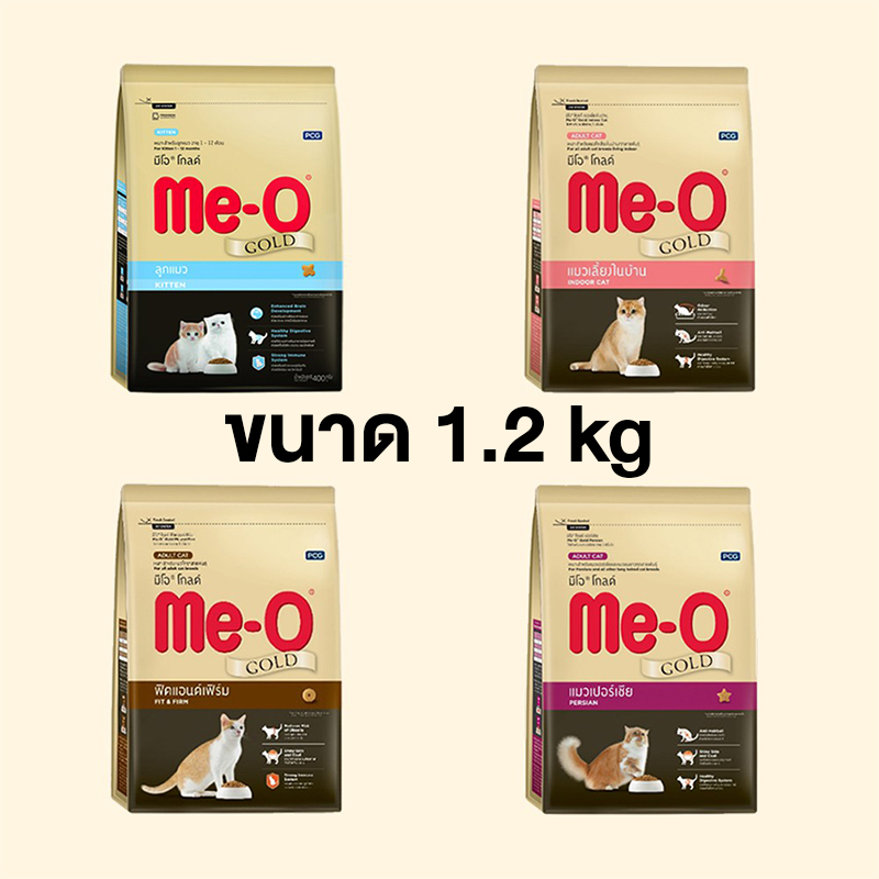 Me-o Gold อาหารแมว มีโอโกลด์ ขนาด 1.2 kg | Lazada.co.th