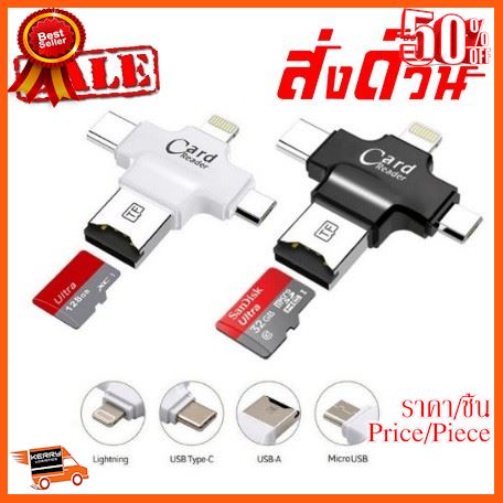 HOT!!ลดราคา???????? การ์ดรีดเดอร์ 4 In 1 Memory Card Reader Micro SD ...