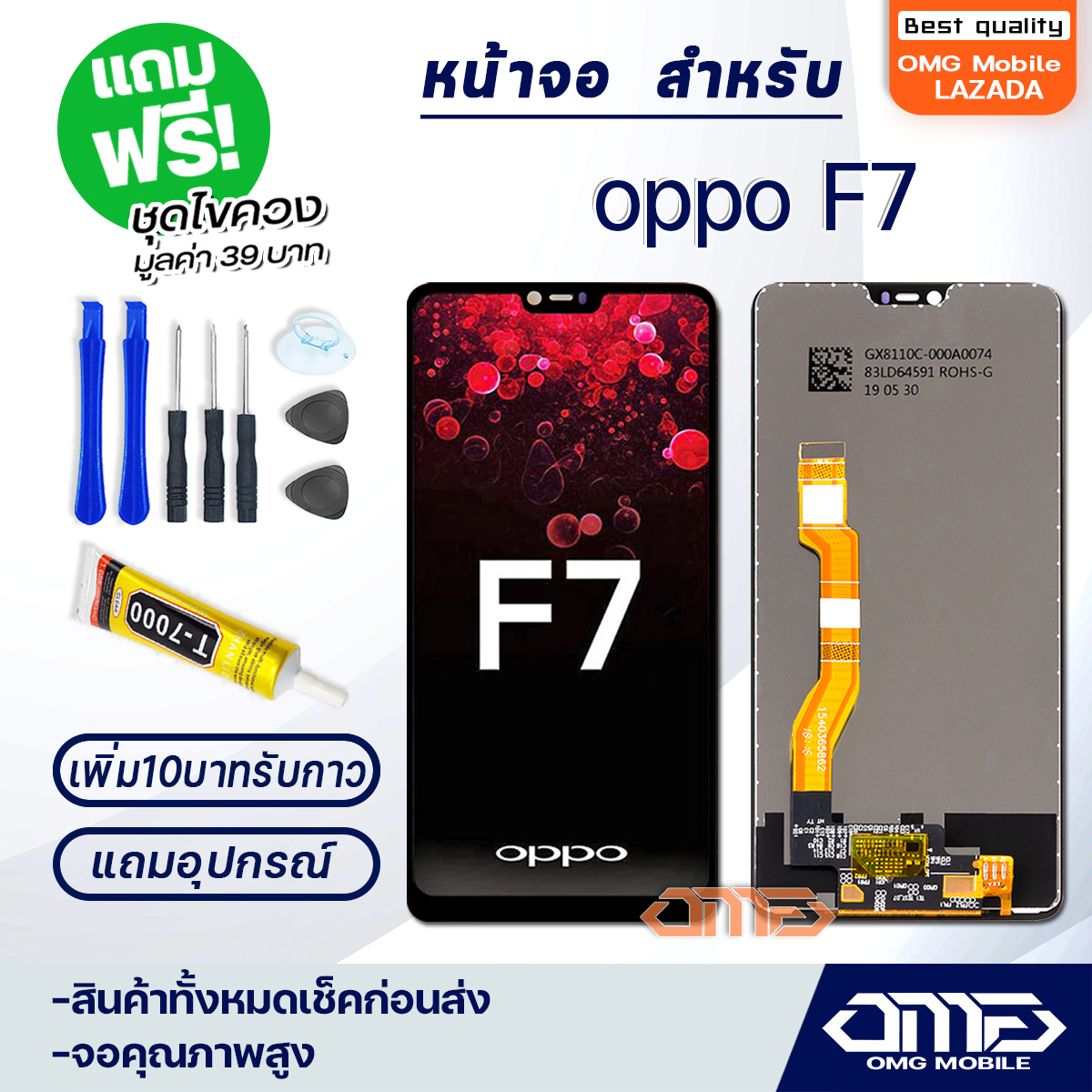หน้าจอ LCD oppo F7 / F7 Youth LCD Display พร้อมทัชสกรีน จอ+ทัช สำหรับ ...