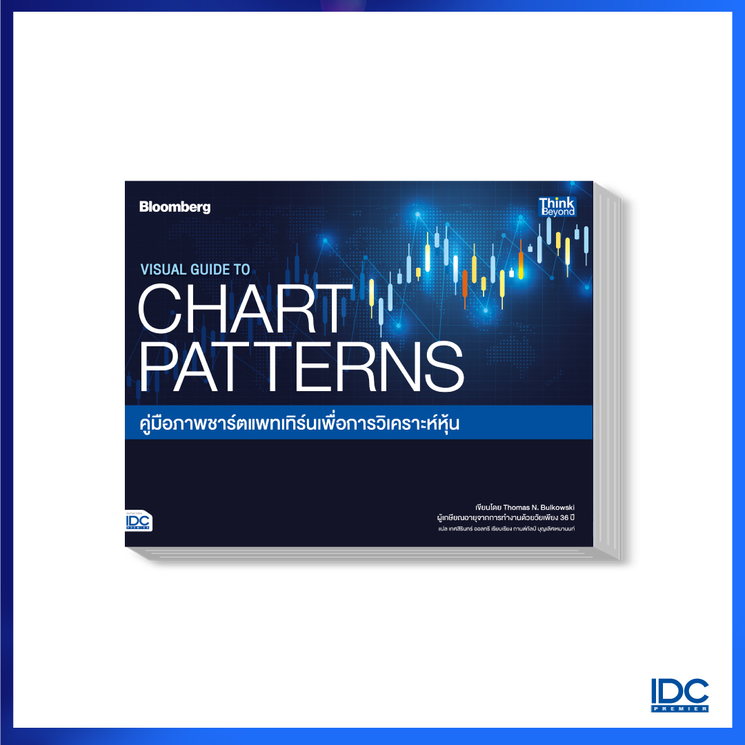 หนังสือ VISUAL GUIDE TO CHART PATTERNS คู่มือภาพชาร์ตแพทเทิร์นเพื่อการ ...