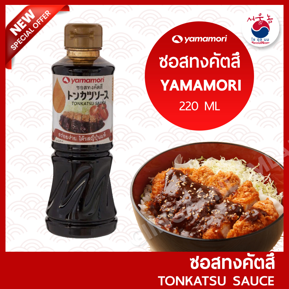 ยามาโมริ YAMAMORI 220 ML ซอสทงคัตสึ (TONKATSU SAUCE) | Lazada.co.th