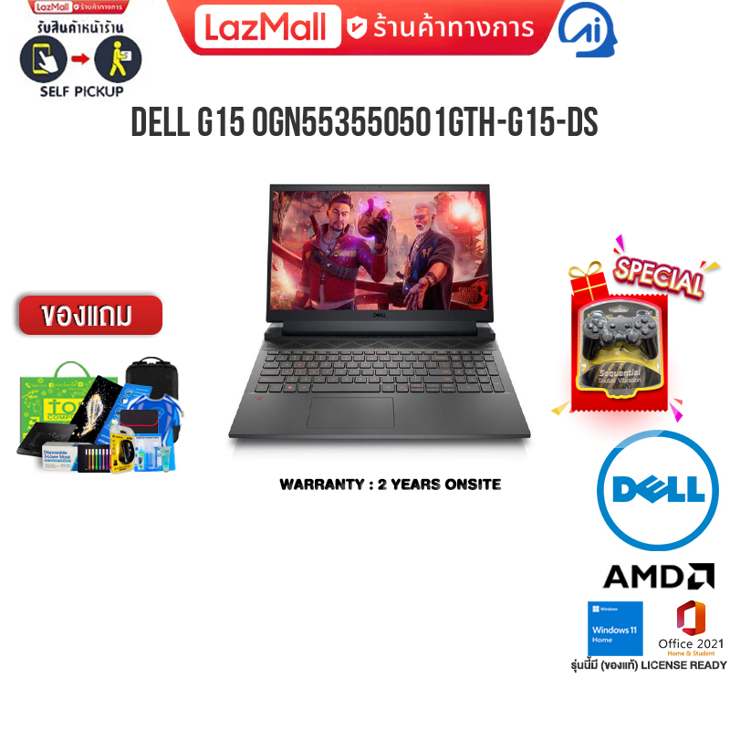 ผ่อน 0 10 ด.แถมเพิ่ม MOUSE MS116DELL G15 OGN553550501GTH-G15-DSประกัน 2 ...