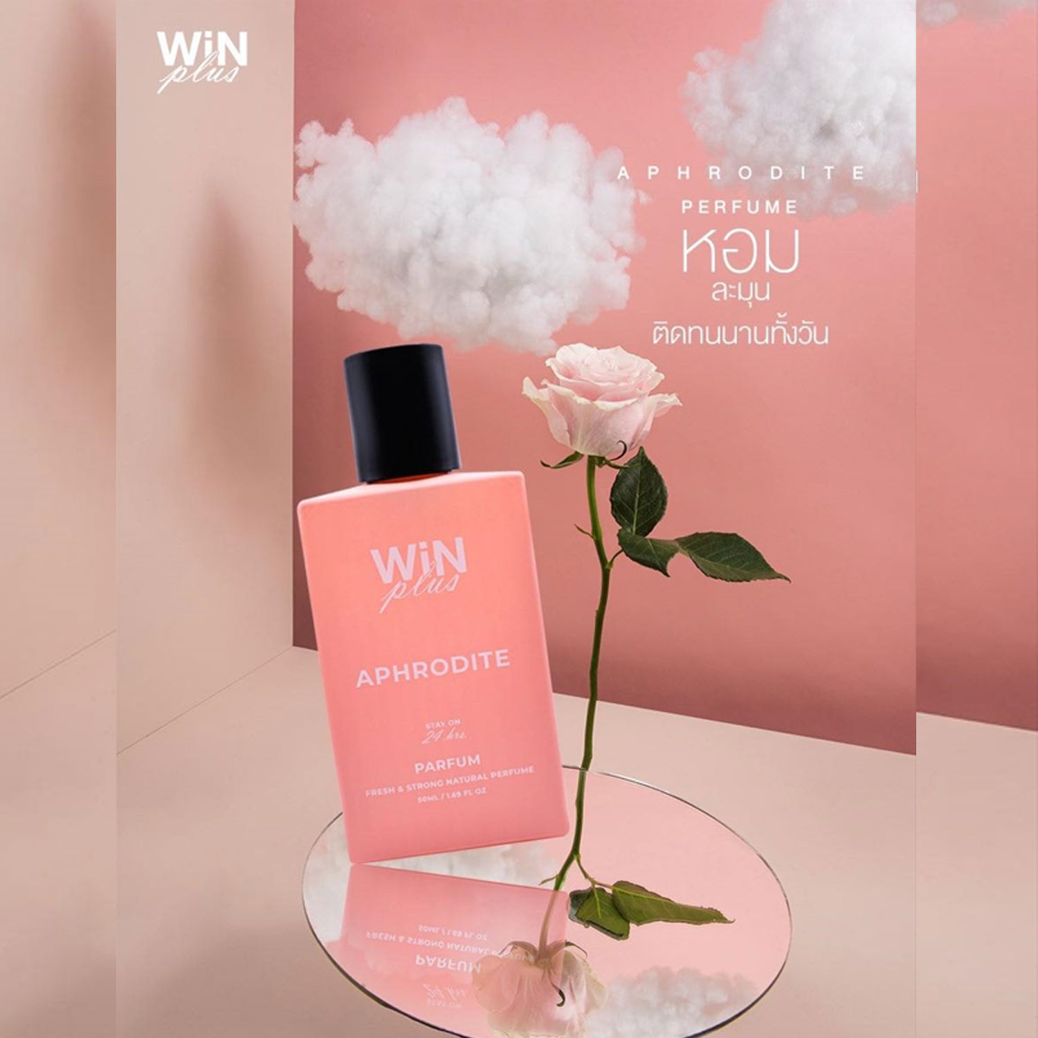 WinPlus APHRODITE Parfum น้ำหอมวินพลัส กลิ่นอะโฟรไดท์ (สีชมพู) | Lazada ...