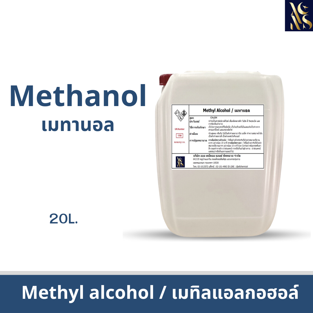Methanol เมทานอล / Methyl alcohol เมทิลแอลกอฮอล์ ขนาด 5000 ml. | Lazada ...