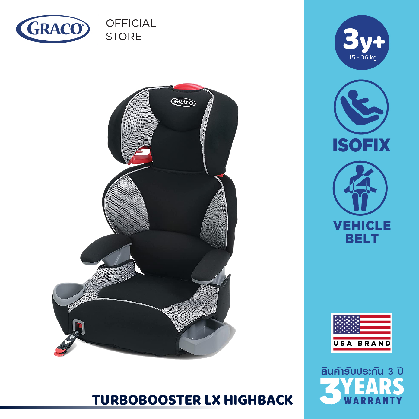GRACO TURBO BOOSTER LX-MATRIXคาร์ซีท เด็กโต ที่มีระบบ LATCH | Lazada.co.th