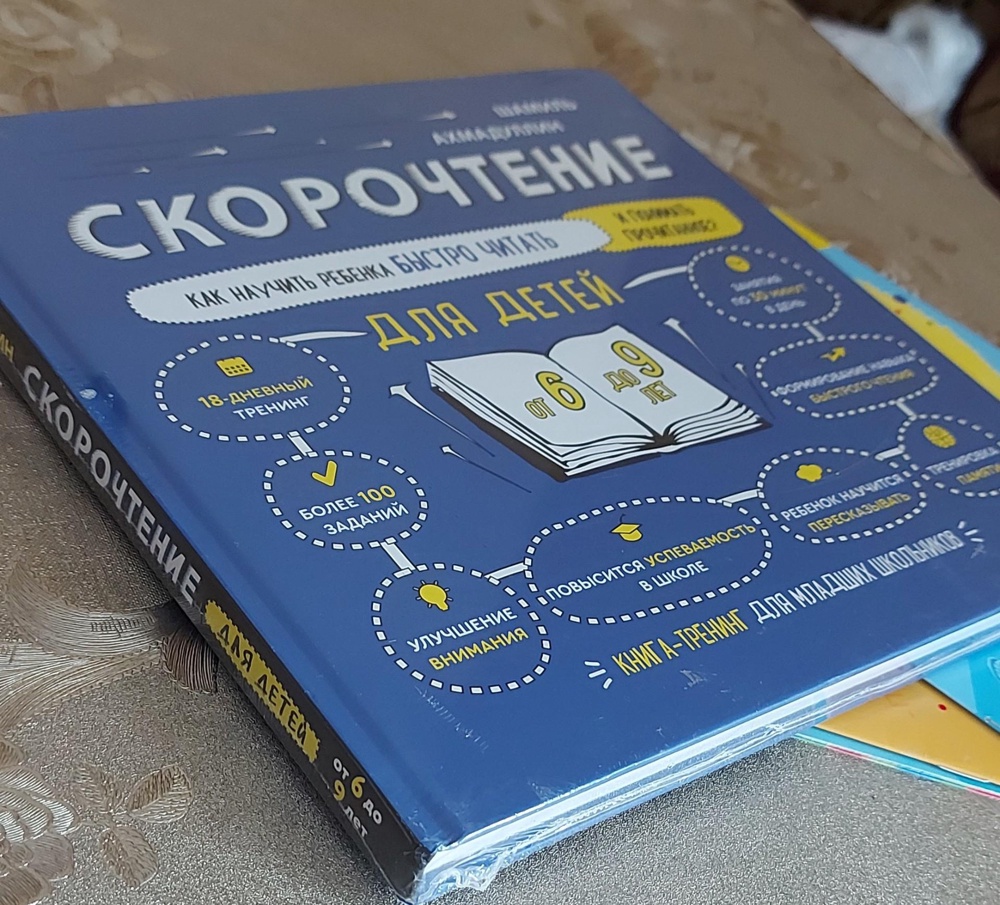 หนังสือแบบฝึกการอ่านเร็ว ภาษารัสเซีย สำหรับเด็กอายุ 6-9 ปี / Филипок и ...