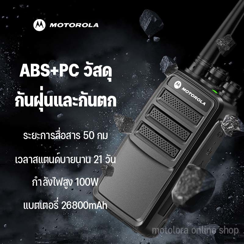 วิทยุสื่อสาร Motorola GP3688 รองรับการชาร์จ USB ด้วยความจุขนาดใหญ่ ...