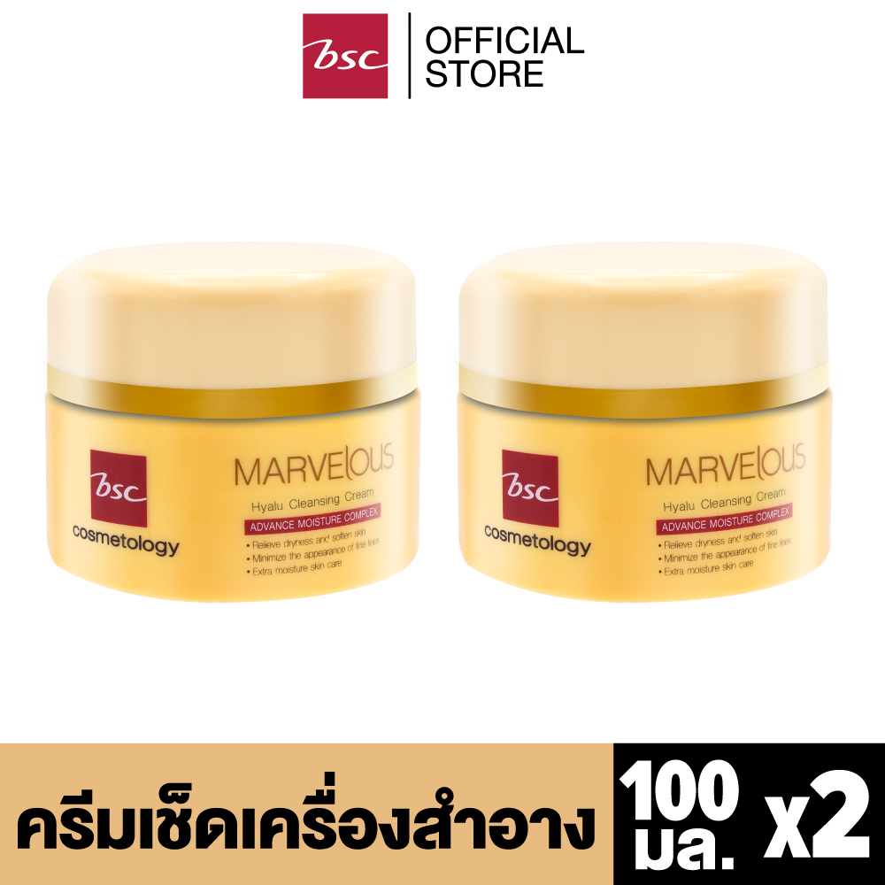 SET 2 ชิ้น BSC MARVELOUS HYALU CLEANSING CREAM ครีมเช็ดล้างเครื่องสำอาง ...
