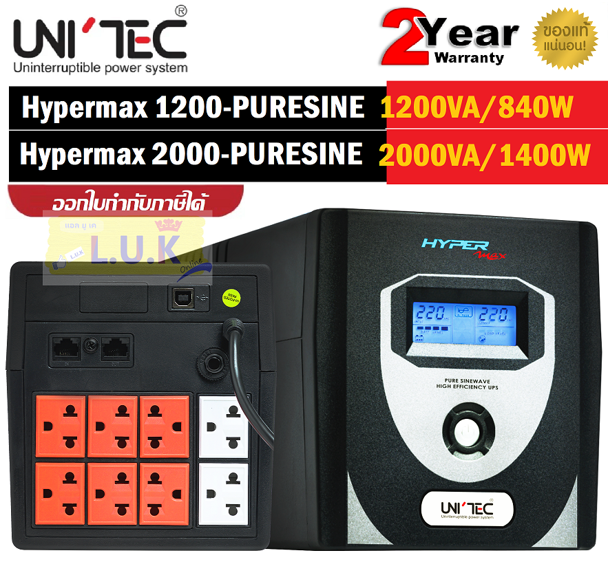 UPS (เครื่องสำรองไฟฟ้า) UNITEC HYPER MAX 1200VA/840W | 2000VA/1400W BLACK ประกัน 2 ปี Onsite ...