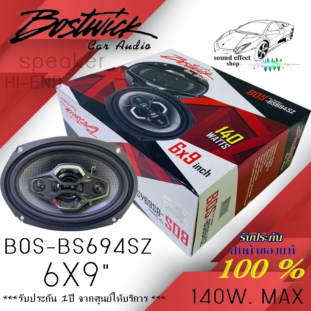 6X9 นิ้ว !!!!ราคาไม่แพง!!!! ลำโพง BOSTWICK รุ่นBOS-BS694SZ เสียงเบสนุ่ม ...