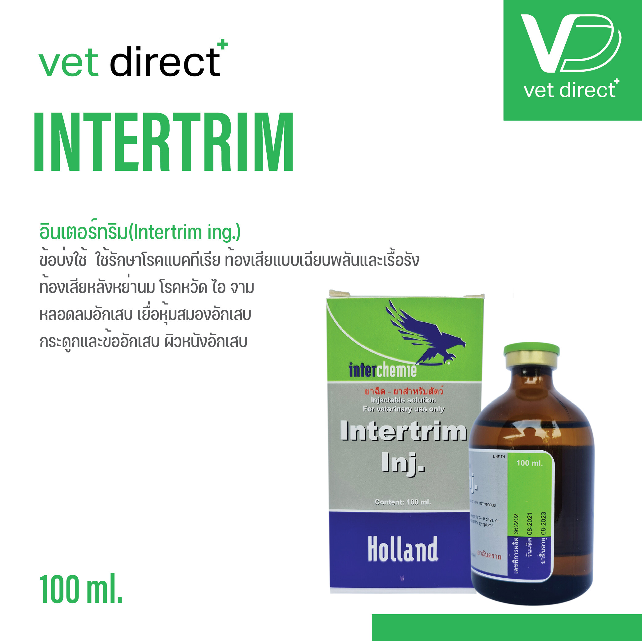 INTERTRIM INJECTION 100 ml./อินเตอร์ทริม - เว็ท ไดเร็ค - ThaiPick