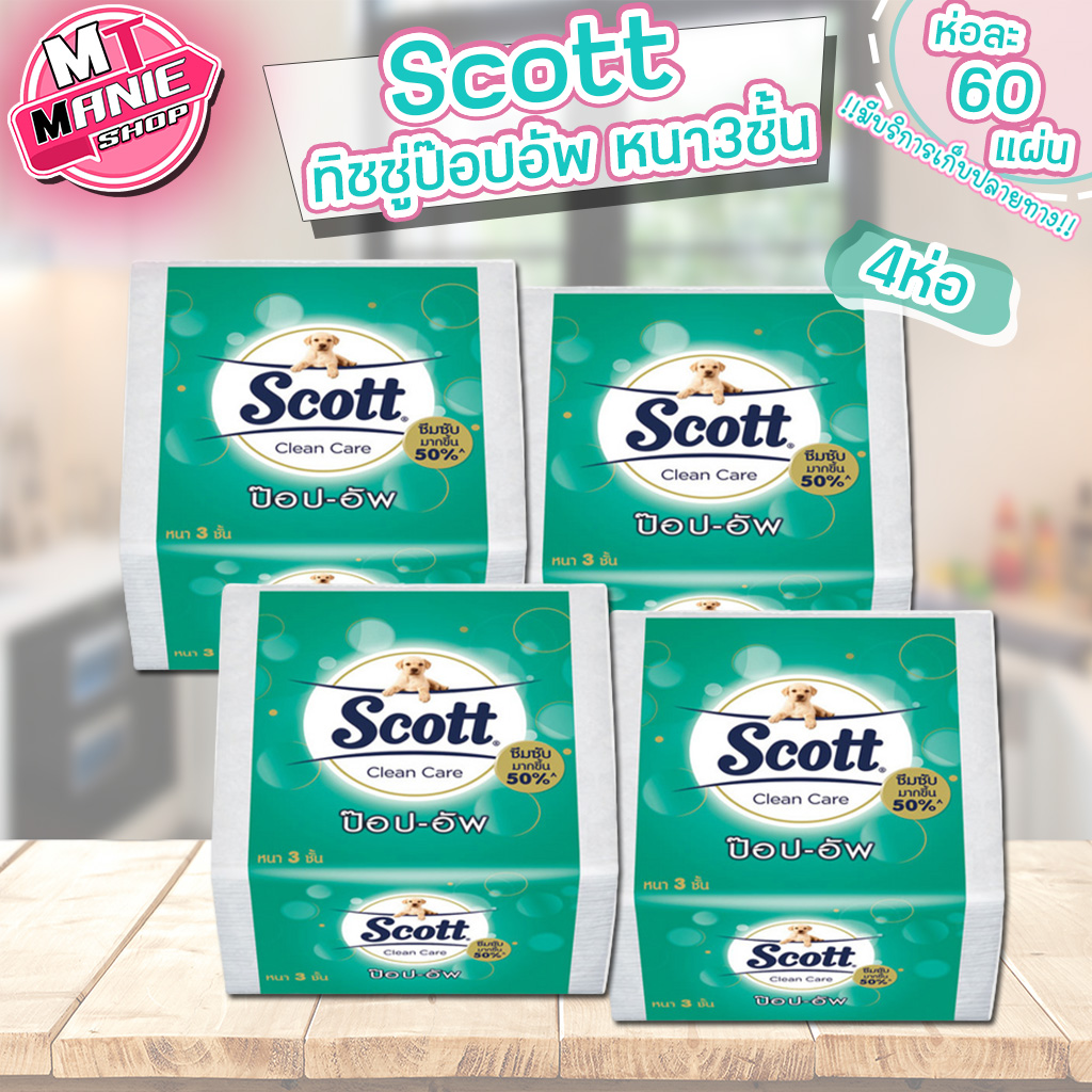 Scott Extra สก้อต กระดาษทิชชู่ป๊อปอัพ 86แผ่น จำนวน 4 ห่อ ทิชชู่ กระดาษ ...
